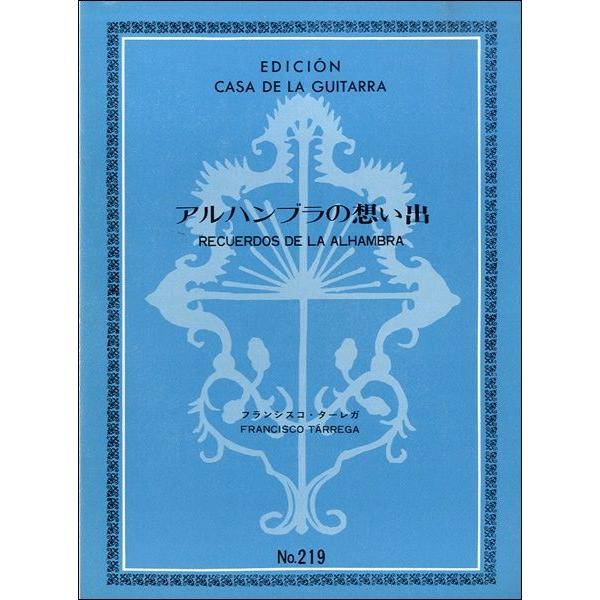 (株)ギタルラ社