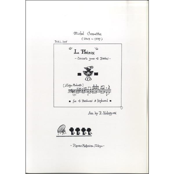 パイパース 【BNL-2008】