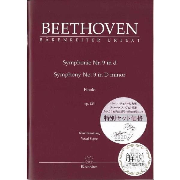 ベーレンライター社 【GYC01100608】