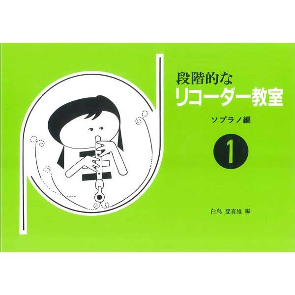 日本教育楽器（株） 【F01】