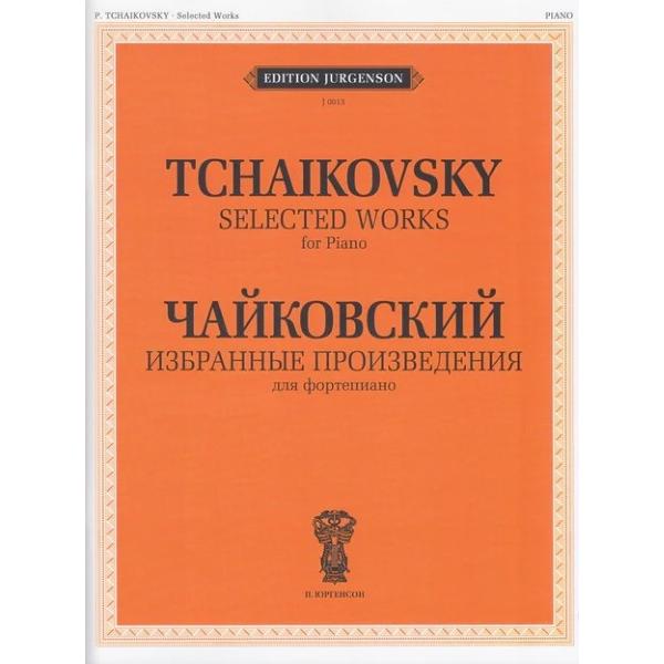 JURGENSON ユルゲンソン(パナムジカ) 【JURA17】【収録曲】1:Russian Scherzo. Op.1 No.1(ロシア風スケルツォ 作品1-1)/2:Reminiscence of Hapsal. Op.2 Ruines...