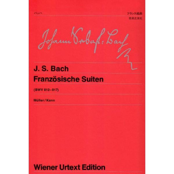 (株)音楽之友社 【9784276400481】【400480】【収録曲】フランス組曲 第1番 ニ短調 BWV812/フランス組曲 第2番 ハ短調 BWV813/フランス組曲 第3番 ロ短調 BWV814/フランス組曲 第4番 変ホ長調 B...