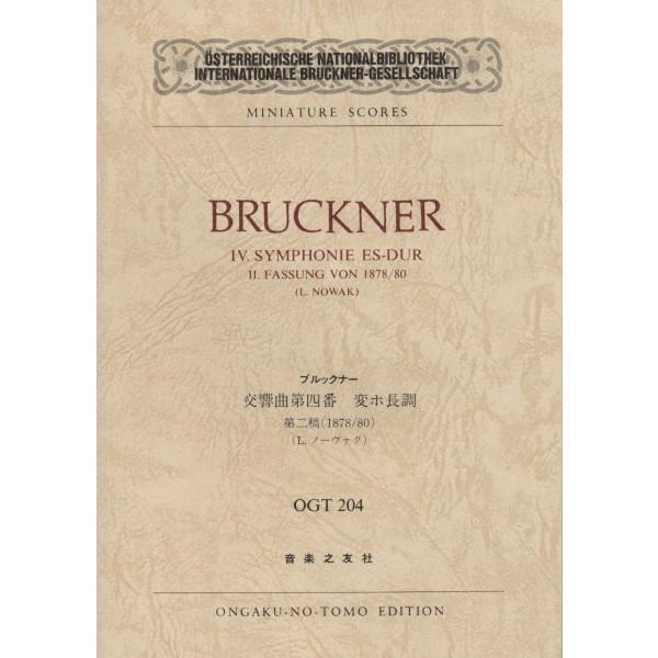 (株)音楽之友社 【9784276917446】【480204】【収録曲】交響曲第4番 変ホ長調 第2稿(1878/80) 【スコア】