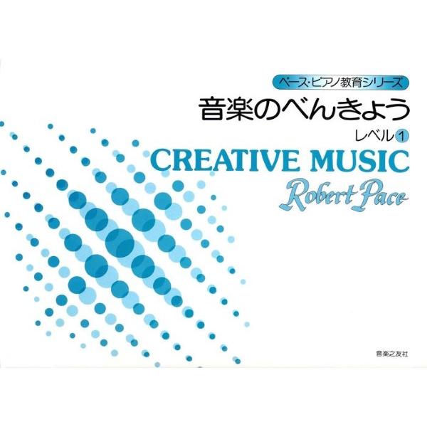 (株)音楽之友社 【9784276905870】【442012】