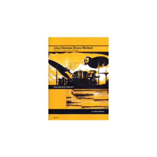 (株)音楽之友社 【9784811010960】【608310】【収録曲】アラン・ドーソン ドラム・メソッド スネアドラム テクニック (旧Vol.1） 【打楽器】