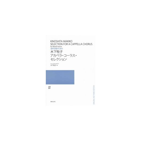(株)音楽之友社 【9784276543973】【543970】