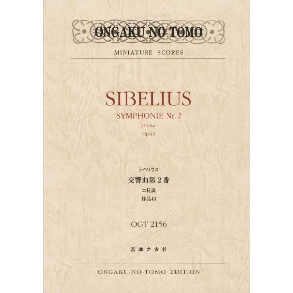 (株)音楽之友社 【9784276921252】【482156】【収録曲】交響曲２番ニ長調 作品４３