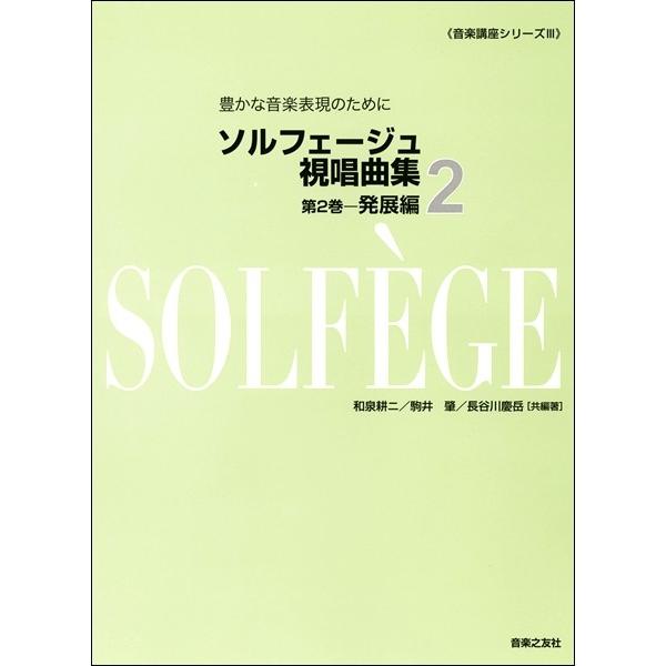 (株)音楽之友社 【9784276504929】【504920】