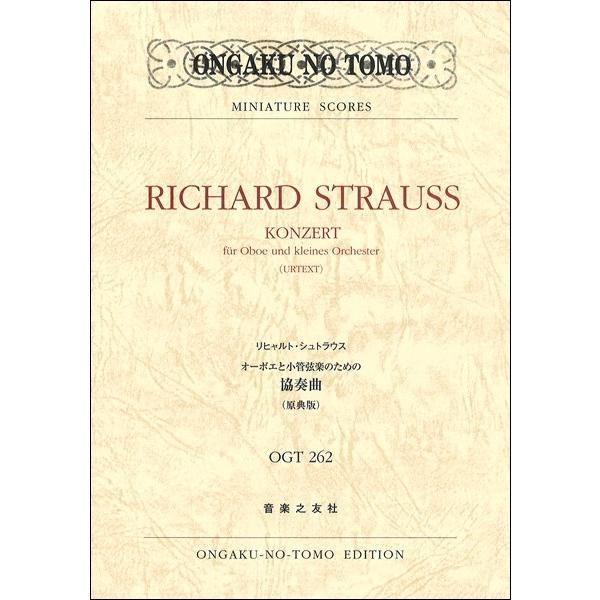 (株)音楽之友社 【9784276922150】【480262】【収録曲】オーボエと小管弦楽のための協奏曲 【スコア】