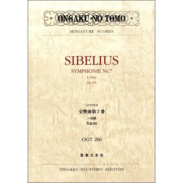 (株)音楽之友社 【9784276922334】【480266】【収録曲】交響曲第７番ハ短調 Ｏｐ．１０５【スコア】 シベリウスの番号付き交響曲の最後を飾る傑作。単一楽章による第7番は従来の交響曲に類を見ない特異な構成であること、さらに《交...