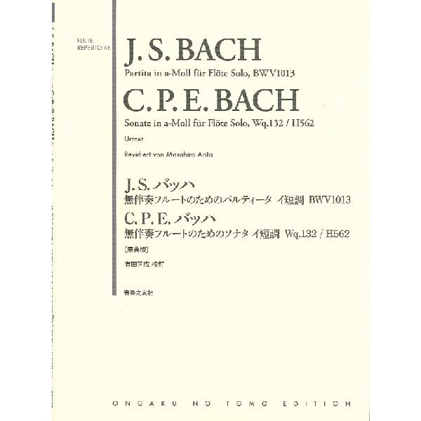 (株)音楽之友社 【9784276922600】【609048】【収録曲】無伴奏フルートのためのソロ（パルティータ）イ短調 BWV1013/無伴奏フルートのためのソナタ イ短調 Wq.132/H562 [初期稿]/無伴奏フルートのためのソナ...