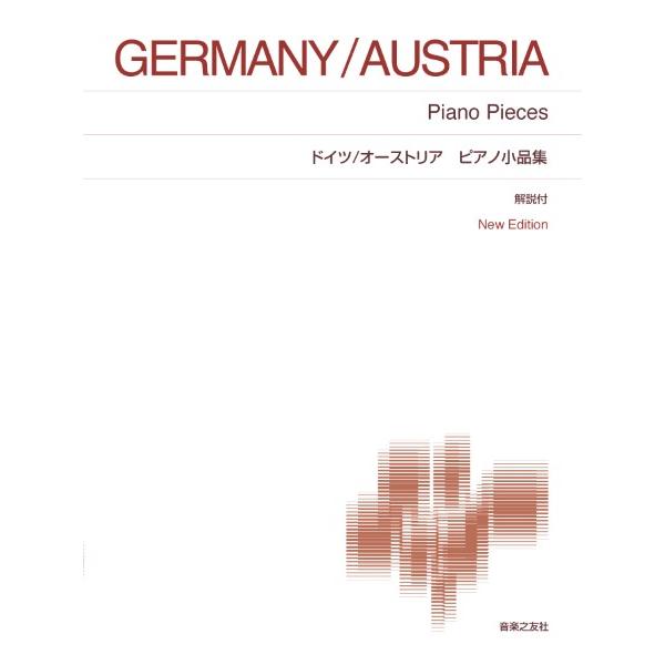 (株)音楽之友社 【9784276412538】【412530】【収録曲】1すべての意思をもって/2皇帝フェルディナント3世の悲しい死に寄せる哀悼曲FbWV633/3カンツォーナBuxWV173/4メヌエット、ブーレ《6つのパルティータ》第...