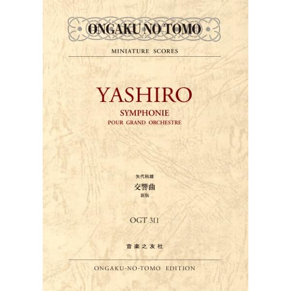 (株)音楽之友社 【9784276922839】【480311】