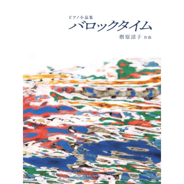 (株)音楽之友社 【9784276456686】【456680】