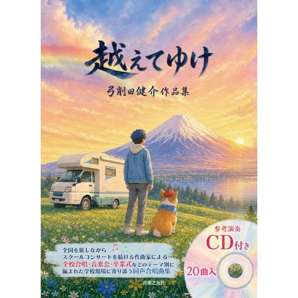 (株)音楽之友社 【9784276875579】【875570】