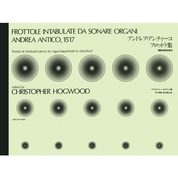 （株）全音楽譜出版社 【9784111800704】【180070】【収録曲】Ａｍｏｒ ｑｕａｎｄｏ ｆｉｏｒｉｖａ ｍｉａ ｓｐｅｍｅ/Ｐｅｒ ｍｉｏ ｂｅｎ ｔｅ ｖｅｄｅｒｅｉ/Ｃｈｉ ｎｏｎ ｃｒｅｄｅ/Ｆｒｅｎａ ｄｏｎｎａ ｉ ...