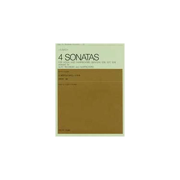 （株）全音楽譜出版社 【9784115091207】【509120】【収録曲】Ｓｏｎａｔａ ｄ ｍｏｌｌ ＢＷＶ１０１４／ソナタ ニ短調/Ｓｏｎａｔａ Ｆ ｄｕｒ ＢＷＶ１０１６／ソナタ ヘ長調/Ｓｏｎａｔａ ｄ ｍｏｌｌ ＢＷＶ１０１７／...