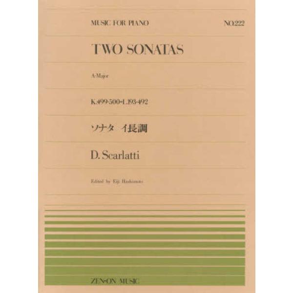 （株）全音楽譜出版社 【9784119112229】【911222】【収録曲】ソナタ イ長調 こちらはピアノピースです。