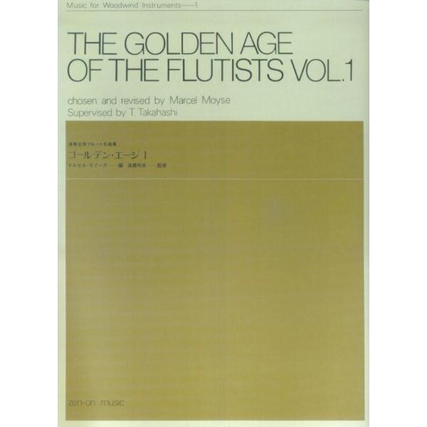 （株）全音楽譜出版社 【9784115090019】【509001】【収録曲】Ｇｒａｎｄ Ｓｏｌｏ Ｎｏ．１３／グラン・ソロ１３番/Ｆａｎｔａｓｉｅ Ｍｅｌａｎｃｏｌｉｑｕｅ／ファンタジィ・メランコリィク/Ｆａｎｔａｓｉｅ ｓｕｒ ｌｅ Ｆ...