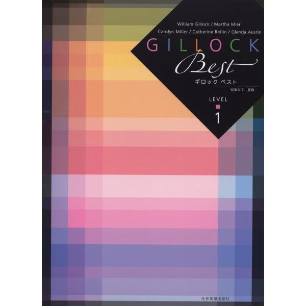 （株）全音楽譜出版社 【9784111775415】【177541】【収録曲】サマータイム ポルカ/道化師たち/真夜中のふくろう/おばけの足あと/パリの花売り少女/秋が来た/インディアンの踊り/こびとのマーチ/おもちゃのダンス/ガラスのくつ...