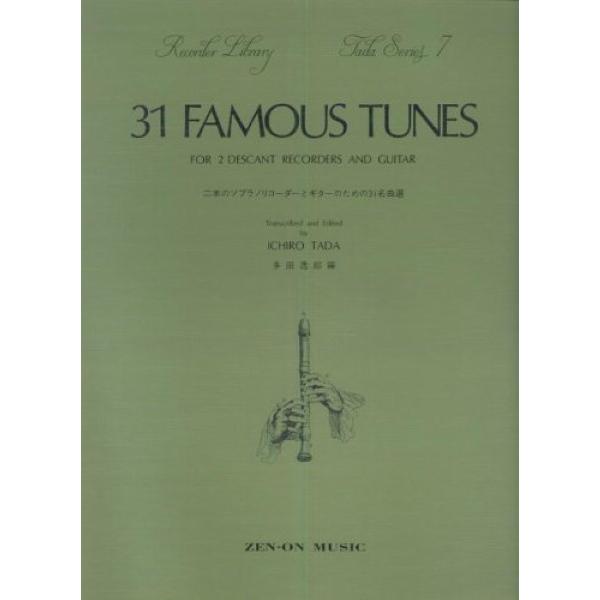 （株）全音楽譜出版社 【9784115080706】【508070】【収録曲】Ｅｓ ｓａβ ｅｉｎ ｓｃｈｎｅｅｗｅｉβ Ｖｏｇｅｌｅｉｎ／雪のように白い鳥がいた/Ｎａｃｈ Ｏｓｔｌａｎｄ ｗｏｌｌｅｎ ｗｉｒ ｒｅｉｔｅｎ／東の国へわれら...