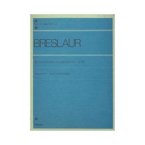 （株）全音楽譜出版社 【9784111350100】【135010】【収録曲】２５．Ｗａｌｚｅｒ／ワルツ/１８．Ｗａｌｚｅｒ／ワルツ/７．Ｍａｒｓｃｈ／マーチ/２８．Ｇａｖｏｔｔｅ／ガボット/２７．Ｉｍ Ａｈｒｅｎｆｅｌｄｅ／落穂する野で/...