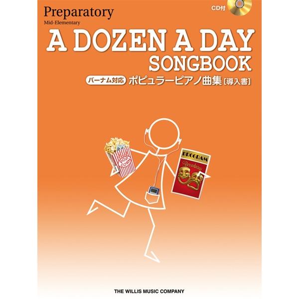 （株）全音楽譜出版社 【9784119758021】【975802】【収録曲】ハート・アンド・ソウル／Heart and Soul/4月の雨／Little April Shower/今宵の君は／The Way You Look Tonigh...