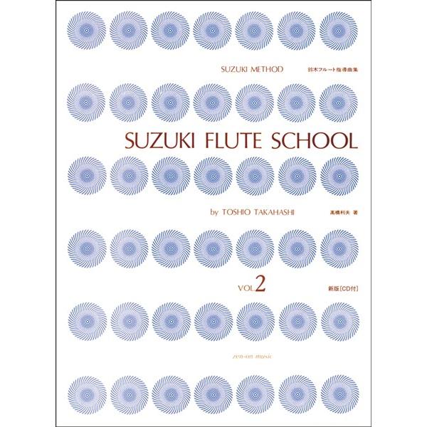 （株）全音楽譜出版社 【9784115401327】【540132】【収録曲】メヌエット／Minuet/メヌエット／Minuet/マーチ／March/ガヴォット／Gavotte/メヌエット／Minuet/幻想曲／Melancholic Fa...