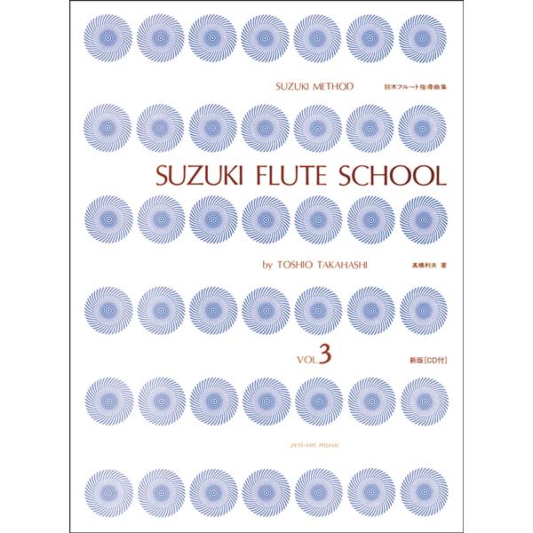 （株）全音楽譜出版社 【9784115401334】【540133】【収録曲】ユーモレスク／Humoresuque/アンダンテ・カンタービレ／Andante Cantabile/セレナーデ／Serenade/精霊の踊り／Orphee et ...