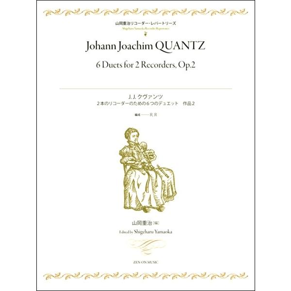 （株）全音楽譜出版社 【9784115074514】【507451】【収録曲】デュエット I （変ロ長調） Op.2-1/デュエット II （ハ短調） Op.2-2/デュエット III （ニ短調） Op.2-3/デュエット IV （変ホ長調...