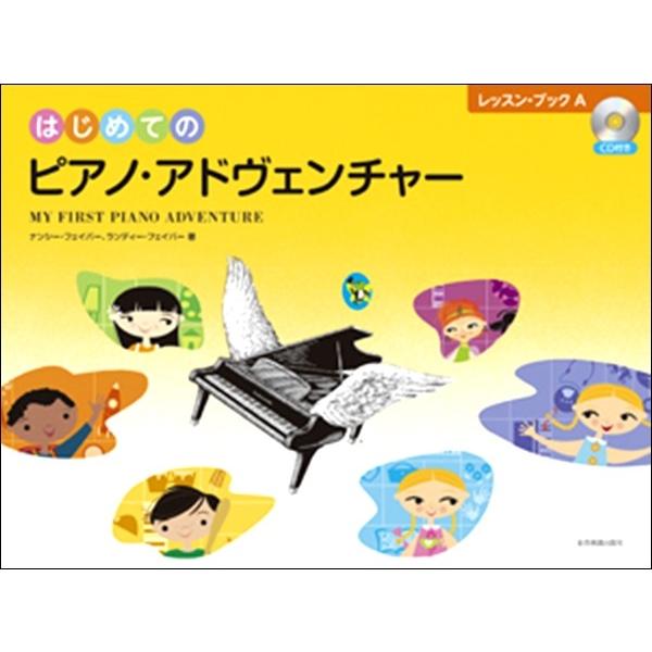 （株）全音楽譜出版社 【9784111710010】【171001】