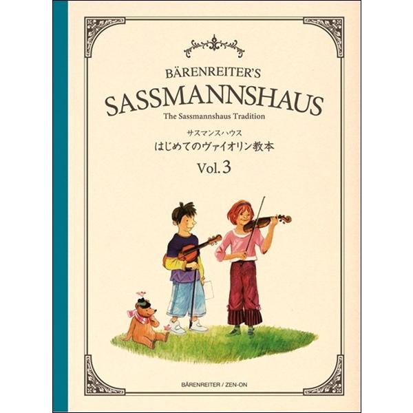 （株）全音楽譜出版社 【9784113010538】【301053】