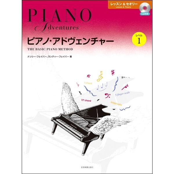 （株）全音楽譜出版社 【9784111710096】【171009】