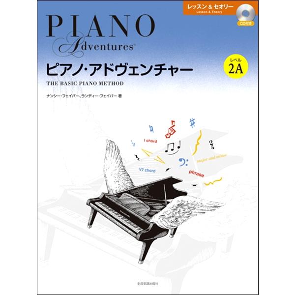 （株）全音楽譜出版社 【9784111710119】【171011】