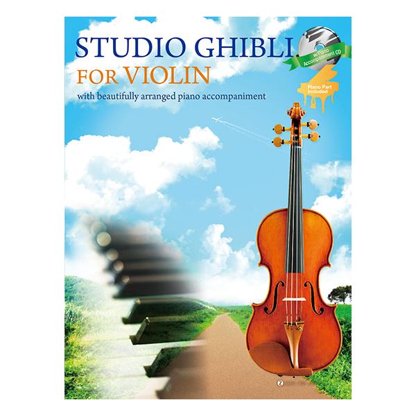 （株）全音楽譜出版社 【9784113001727】【300172】【収録曲】風の伝説Nausicaa of the Valley of the Wind - Opening/君をのせてCarrying You/風のとおり道The Path...