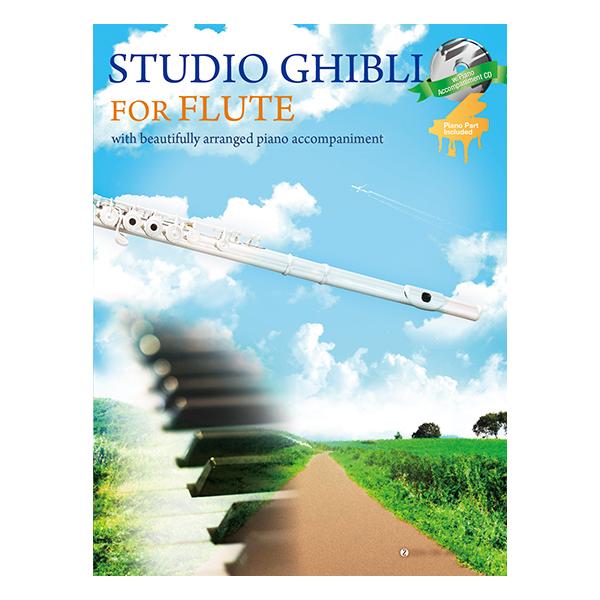 （株）全音楽譜出版社 【9784115485969】【548596】【収録曲】風の伝説Nausicaa of the Valley of the Wind - Opening/君をのせてCarrying You/風のとおり道The Path...