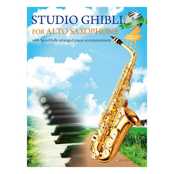 （株）全音楽譜出版社 【9784115485976】【548597】【収録曲】風の伝説Nausicaa of the Valley of the Wind - Opening/君をのせてCarrying You/風のとおり道The Path...