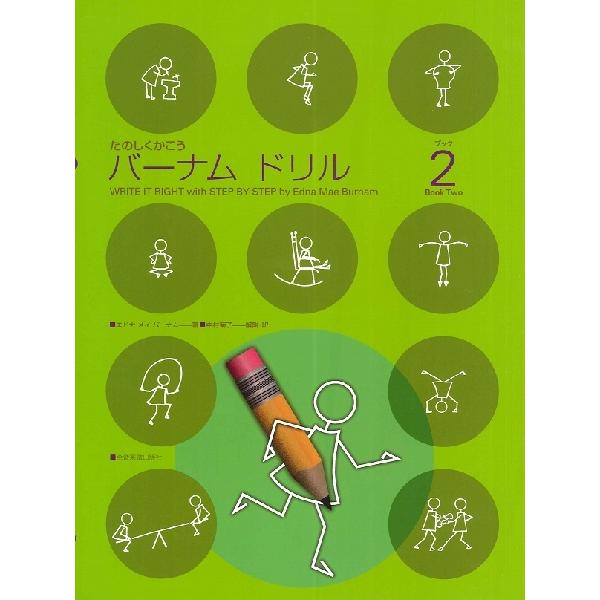 （株）全音楽譜出版社 【9784111779024】【177902】