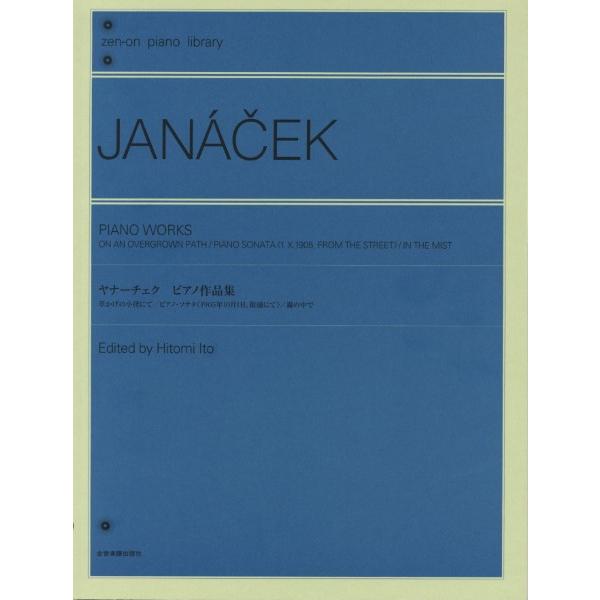 （株）全音楽譜出版社 【9784111617029】【161702】【収録曲】草かげの小径にて 第1集「1.私たちの村の夕べ」/草かげの小径にて 第1集「2.散りゆく木の葉」/草かげの小径にて 第1集「3.一緒においで！」/草かげの小径にて...