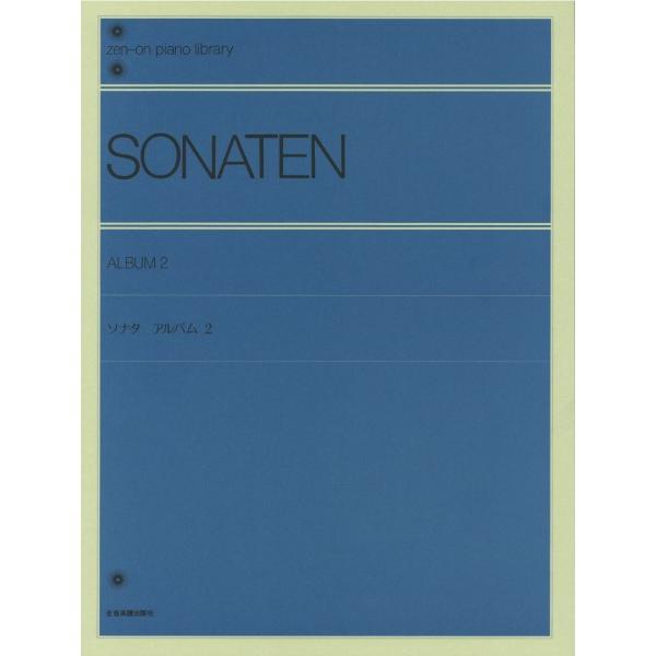 （株）全音楽譜出版社 【9784111012220】【101222】【収録曲】ソナタ 第40番（旧第54番）ト長調 Hob.16-40/ソナタ 第49番（旧第59番）変ホ長調 Hob.16-49/ソナタ 第28番（旧第43番）変ホ長調 Ho...