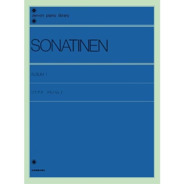 （株）全音楽譜出版社 【9784111012114】【101211】【収録曲】3つのソナチネ 第1番 ハ長調 Op.20-1/3つのソナチネ 第2番 ト長調 Op.20-2/3つのソナチネ 第3番 ヘ長調 Op.20-3/6つのソナチネ 第...