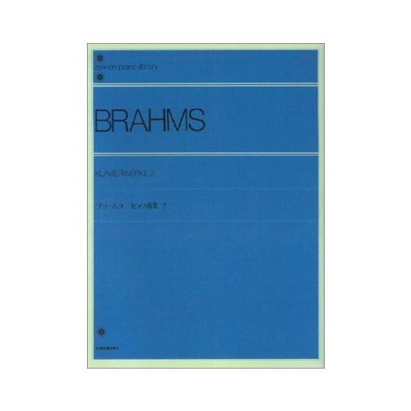 （株）全音楽譜出版社 【9784111080120】【108012】【収録曲】Ｏｐ．７６ Ａｃｈｔ Ｋｌａｖｉｅｒｓｔｕｃｋｅ ６．Ｉｎｔｅｒｍｅｚｚｏ／八つの小品 作品７６ ６．インテルメッツォ イ長調/Ｏｐ．７６ Ａｃｈｔ Ｋｌａｖｉｅ...