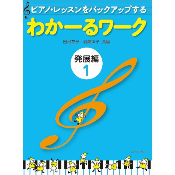 （株）全音楽譜出版社 【9784111771110】【177111】