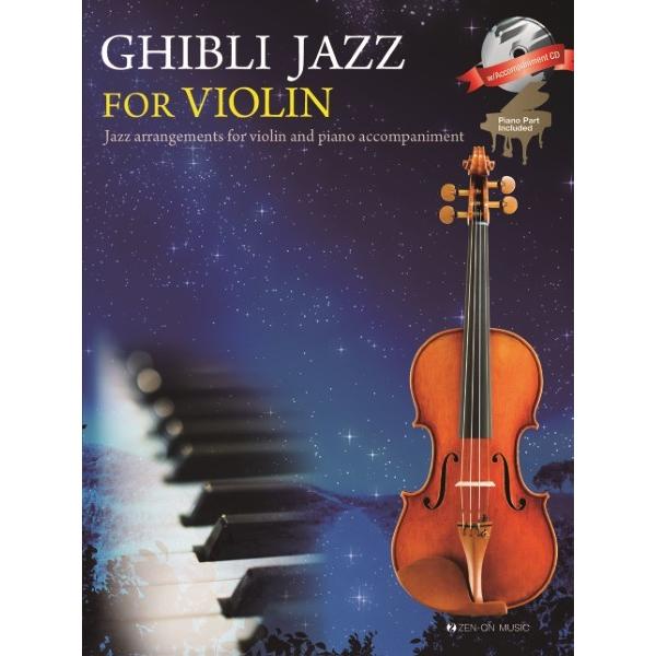 （株）全音楽譜出版社 【9784113001840】【300184】 「ヴァイオリンで奏でるジブリ・ジャズ」の英語版。【曲目】Nausicaa of the Valley of the Wind - Opening / Ponyo on t...