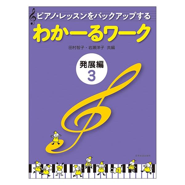 （株）全音楽譜出版社 【9784111771134】【177113】