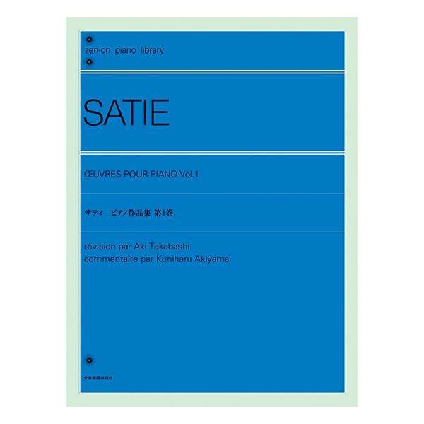 （株）全音楽譜出版社 【9784111602414】【160241】【収録曲】ワルツ=バレエ Op.62/3つのサラバンド サラバンド 第1番/3つのサラバンド サラバンド 第2番/3つのサラバンド サラバンド 第3番/3つのジムノペディ ...