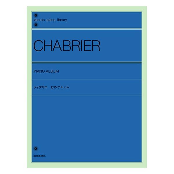 （株）全音楽譜出版社 【9784111602513】【160251】【収録曲】絵画的小品集「風景」/絵画的小品集「憂い」/絵画的小品集「旋風」/絵画的小品集「木陰にて」/絵画的小品集「モール風舞曲」/絵画的小品集「牧歌」/絵画的小品集「村の...