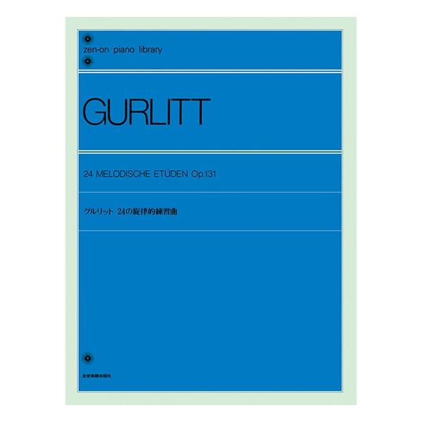（株）全音楽譜出版社 【9784111270200】【127020】【収録曲】Ｆｒｉｓｃｈａｕｆ！／さあ元気よく/Ｕｎｖｅｒｚａｇｔ／勇気をだして/Ｆｒｏｈｌｉｃｈ ｕｎｄ ｗｏｈｌｇｅｍｕｔｈ！／楽しくゆかいに/Ｍａｒｚｖｅｉｌｃｈｅｎ／...