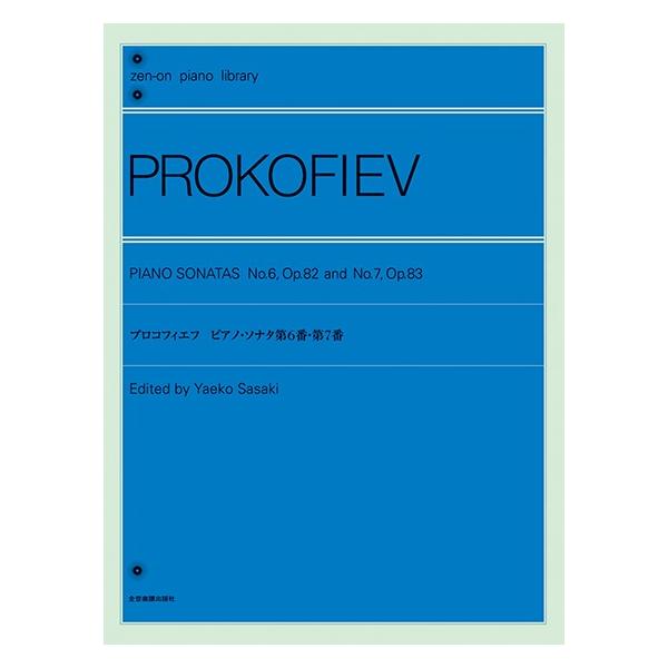 （株）全音楽譜出版社 【9784111606634】【160663】【収録曲】ピアノ・ソナタ 第6番 イ長調 Op.82/ピアノ・ソナタ 第7番 ハ長調 Op.83