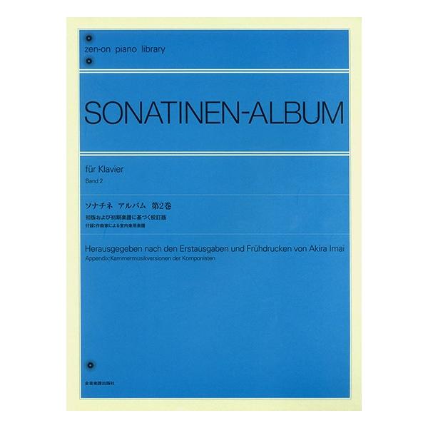 （株）全音楽譜出版社 【9784111012176】【101217】【収録曲】6つのソナチネ 第4番 ヘ長調 Op.55-4/6つのソナチネ 第5番 ニ長調 Op.55-5/6つのソナチネ 第6番 ハ長調 Op.55-6/4つのソナチネ 第...